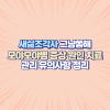 모야모야병 증상 원인 치료 관리 유의사항 정리 네이버 블로그